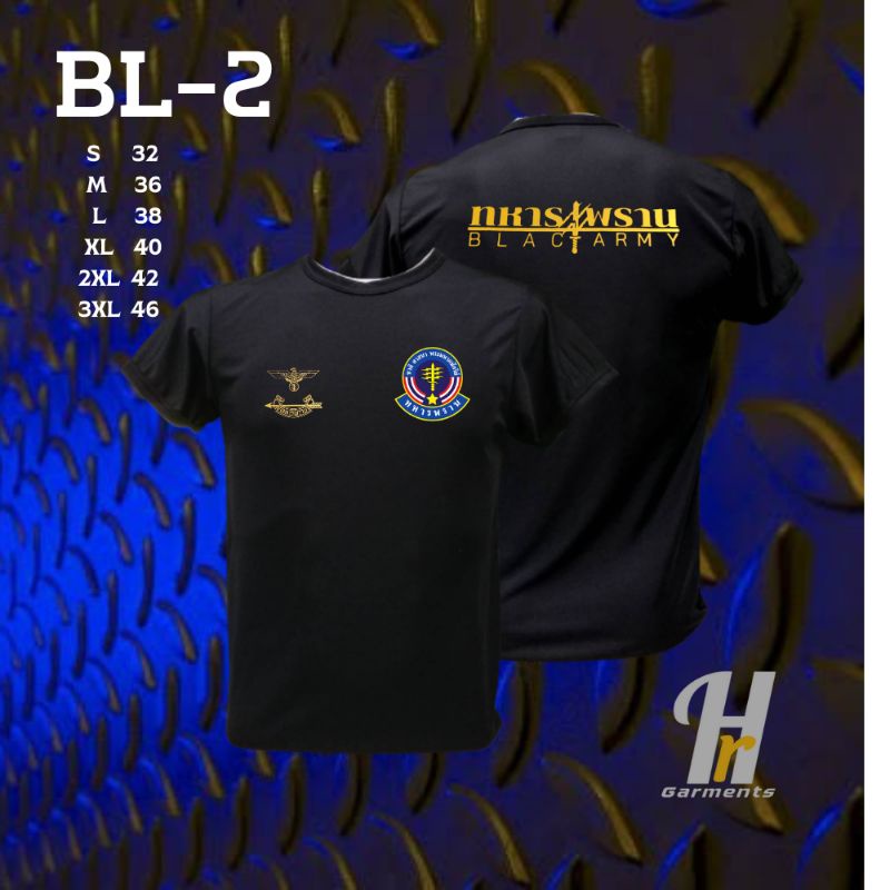 BL2เสื้อซับในทหารพราน (ผ้านาโน)ระบายความร้อนได้ดี | Shopee Thailand
