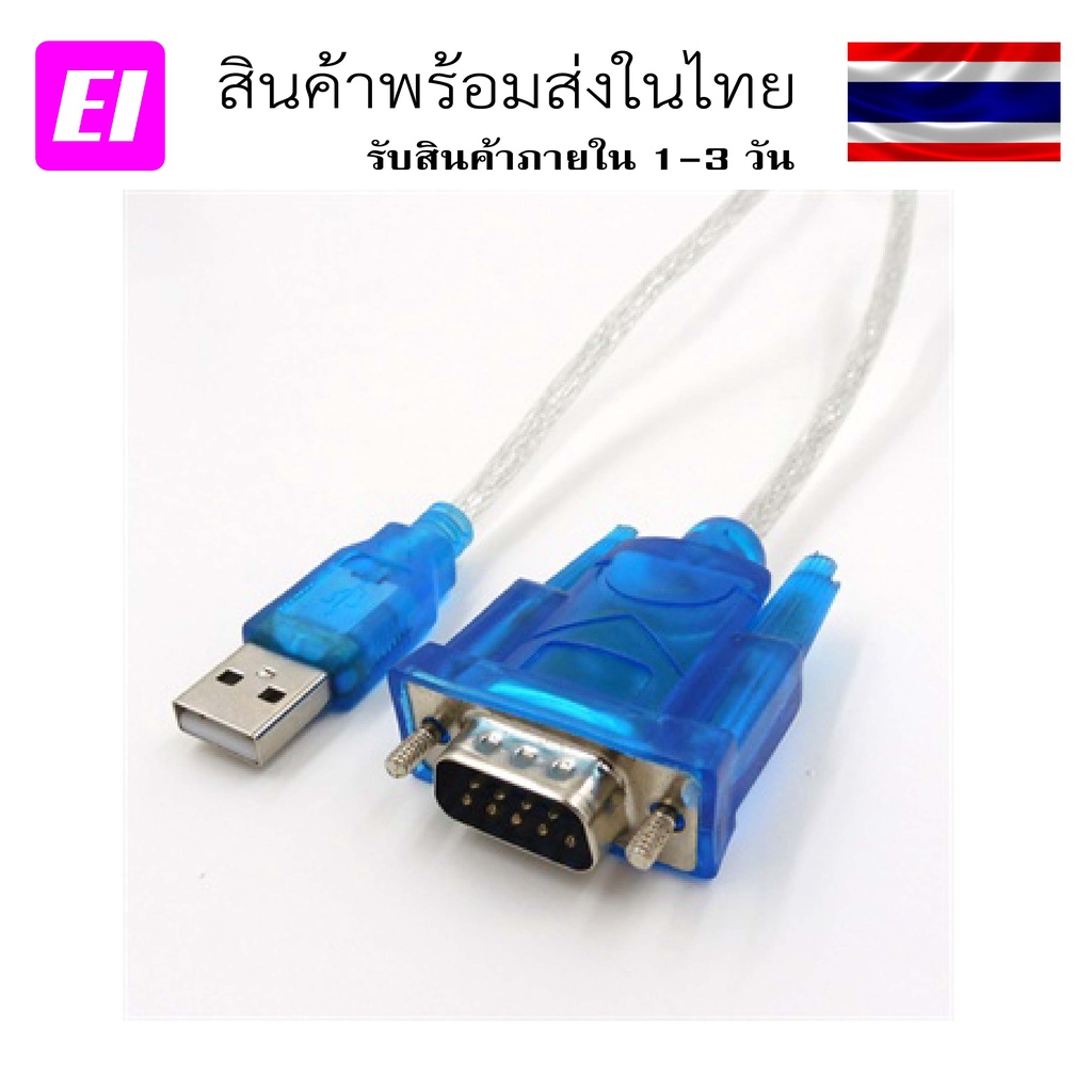 New HL-340 USB to serial cable (COM) usb to rs232 usb to serial port 9 ...