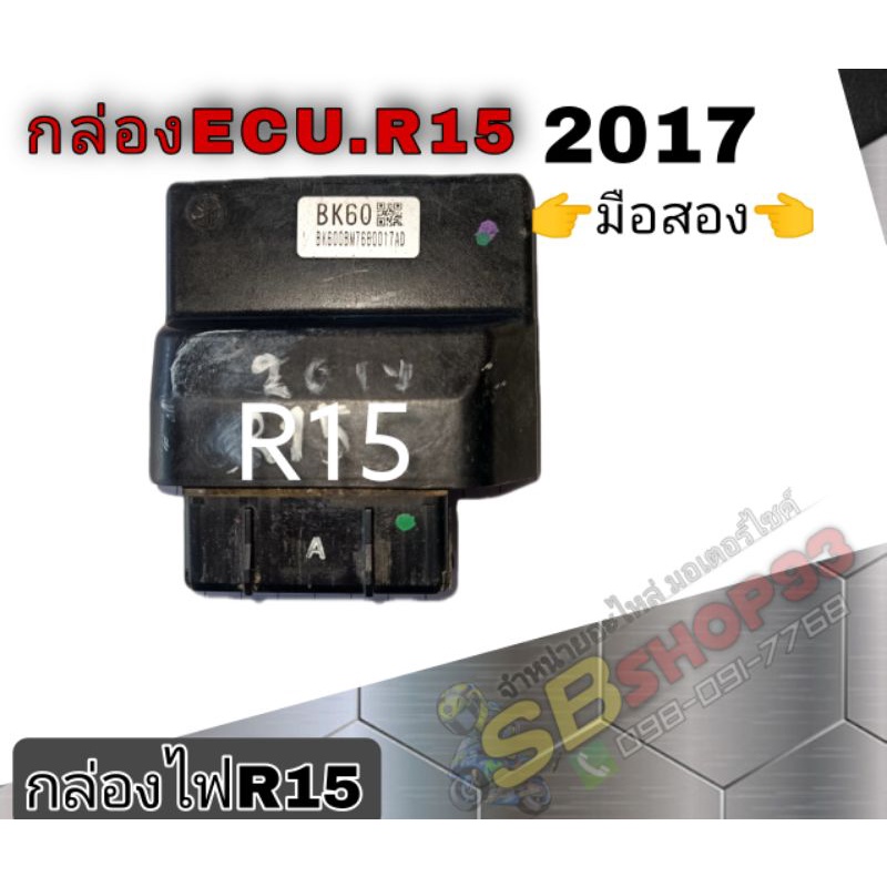 กล่องECU R15 (แท้ติดรถ)กล่องไฟR15ปี2017(กล่องไฟR15มือสอง) | Shopee Thailand