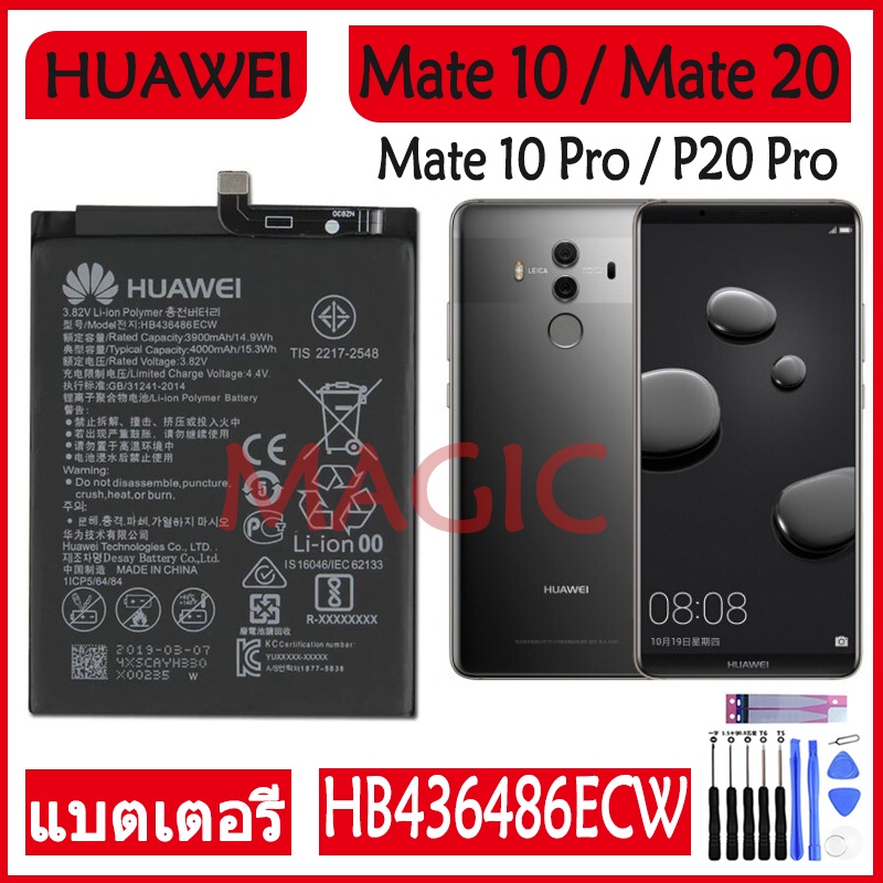 Original แบตเตอรี่ Huawei Mate 10 / Mate 20 / Mate 10 Pro/P20 Pro battery HB436486ECW 4000mAh ...