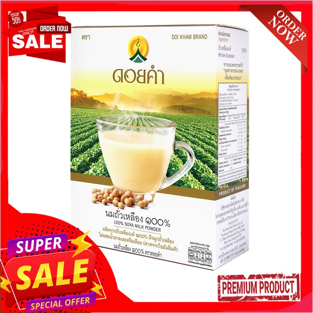 ดอยคำนมถั่วเหลืองผง 400ก.DOI KHAM BRAND SOYA MILK POWDER 400 G ...