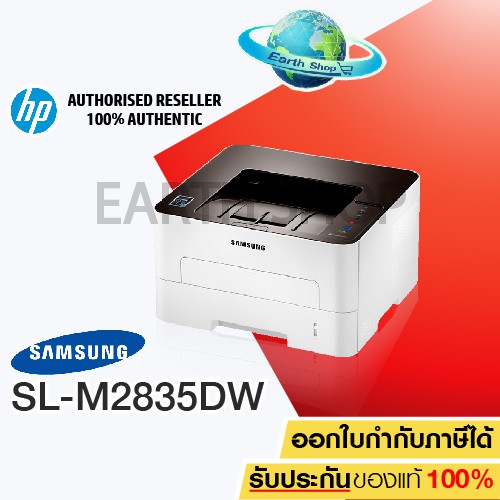 เครื่องปริ้น PRINTER SAMSUNG Xpress M2835DW เครื่องพร้อมหมึกแท้ 1 ชุด ...