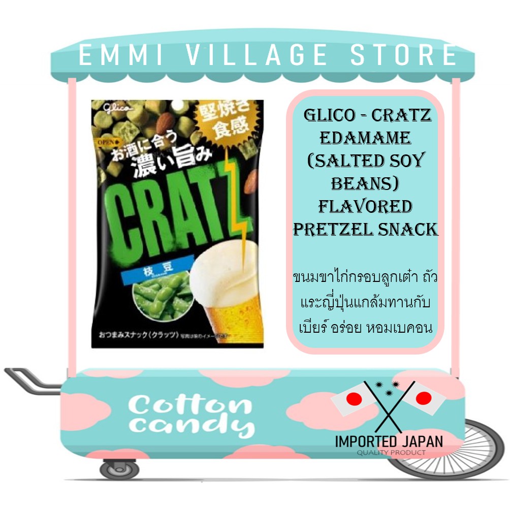 Glico - CRATZ Edamame (Salted Soy Beans) Flavored Pretzel Snack ขนม ...
