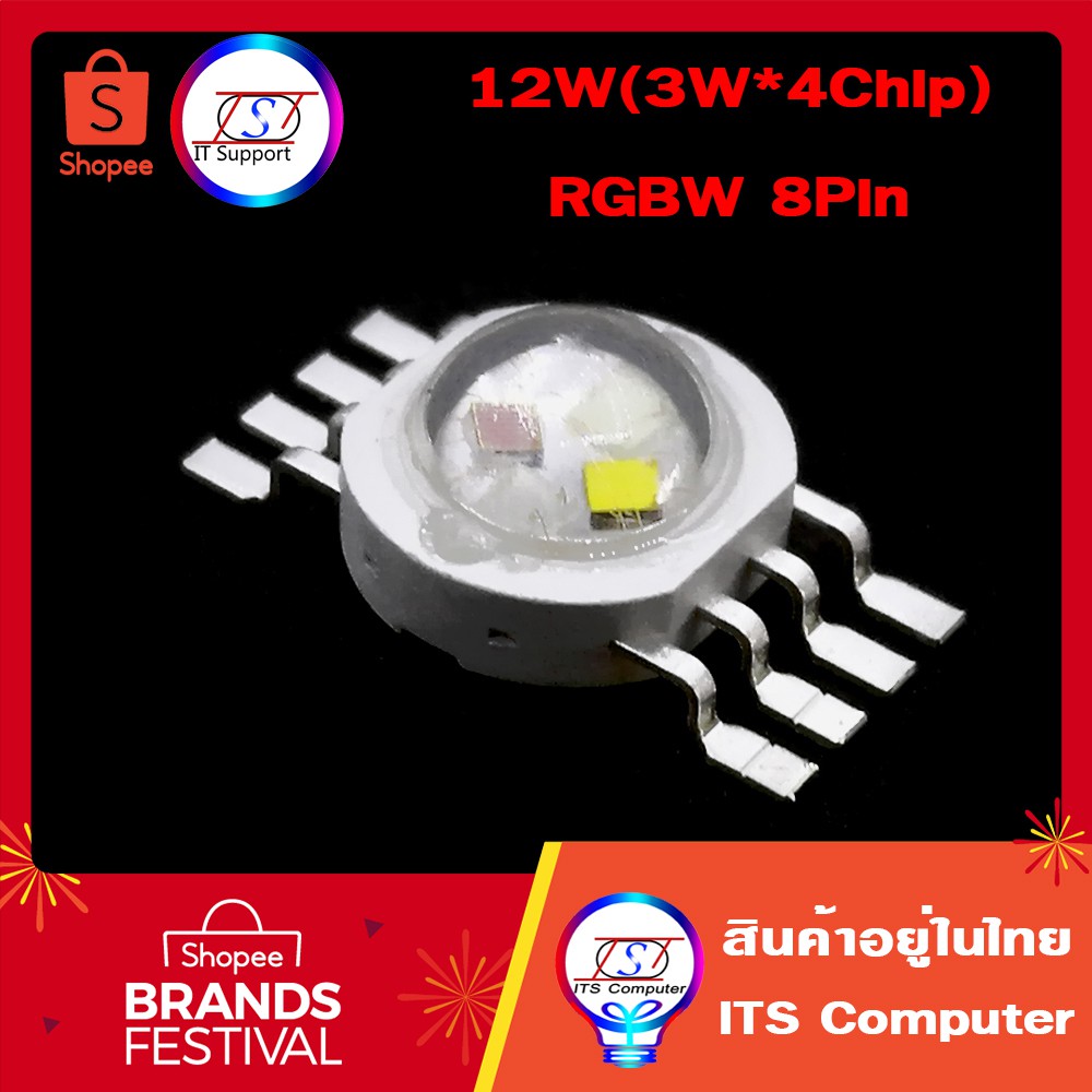 LED Hipower Chip 12W RGBW 8pins (3W*4Chip) | Shopee Thailand
