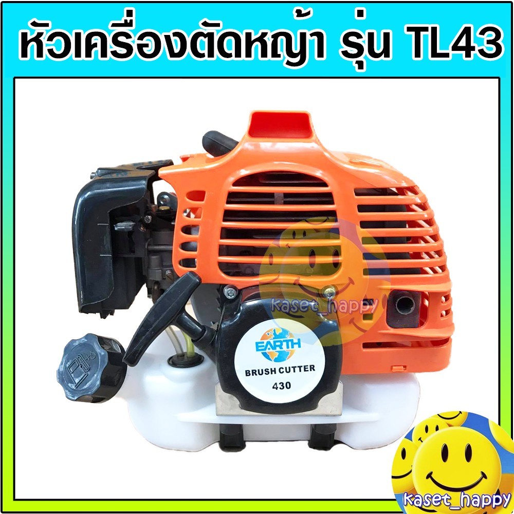 หัวเครื่องตัดหญ้า เครื่องตัดหญ้า รุ่น TL43 2 จังหวะ | Shopee Thailand