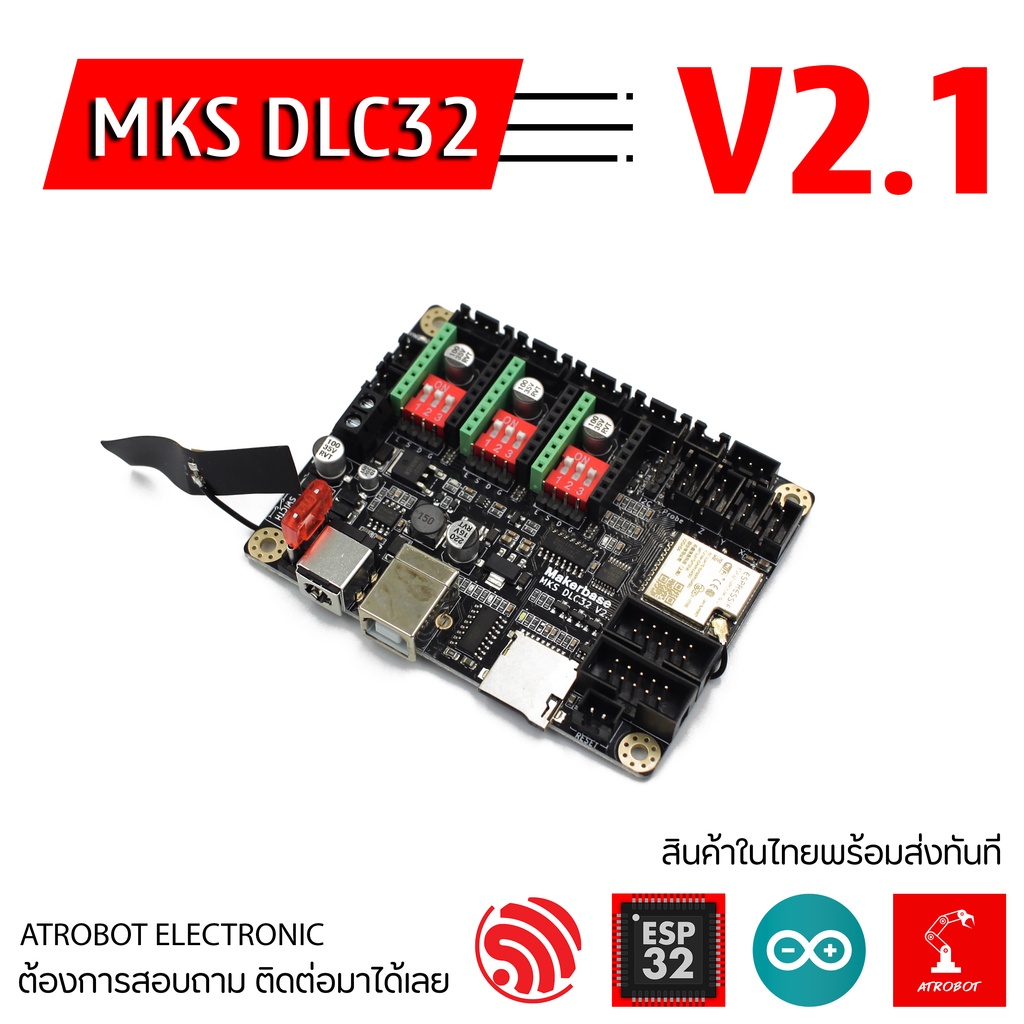 MKS DLC32 V2.1 บอร์ดควบคุม CNC Laser Graving stepper motor พร้อมสาย USB ...