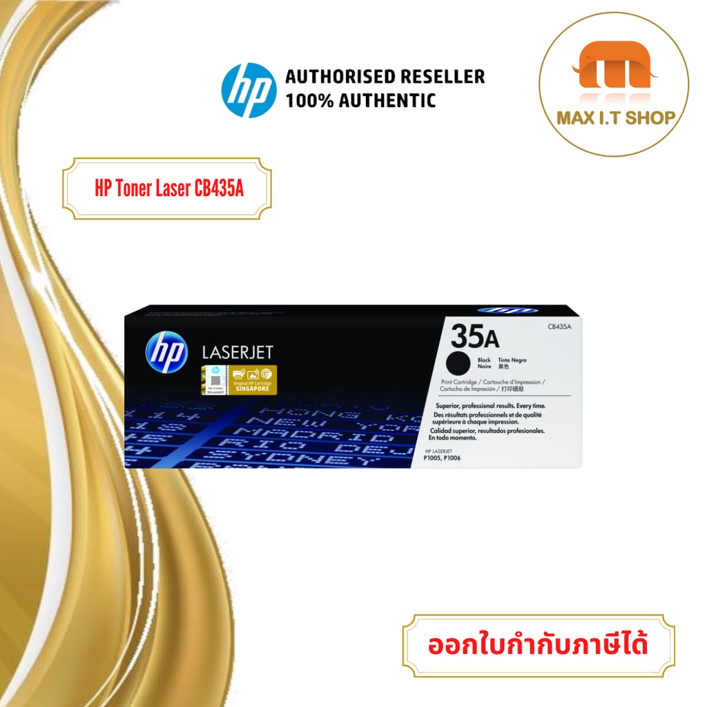 โทนเนอร์ HP 35A Black Original LaserJet Toner Cartridge (CB435A) สินค้าแท้จาก HP Thailand ...
