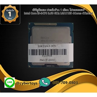 i5 3470 ราคาพิเศษ | ซื้อออนไลน์ที่ Shopee ส่งฟรี*ทั่วไทย!