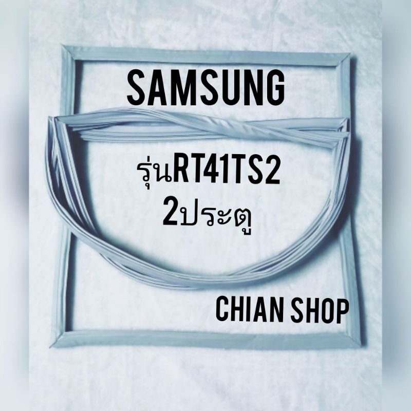 Samsung รุ่นRT41TS2 แบบ 2 ประตู | Shopee Thailand