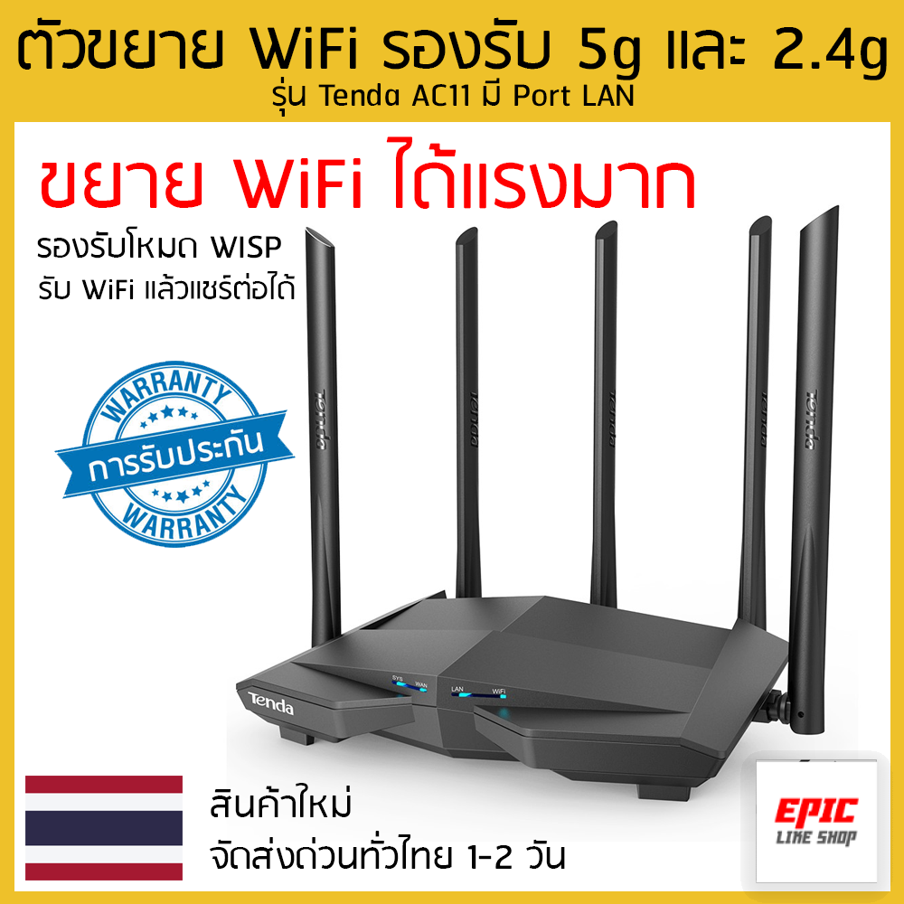 ตัวขยาย WiFi 5 Ghz โหดสุด รองรับโหมด wisp repeater สามารถตั้งขยาย WiFi ...