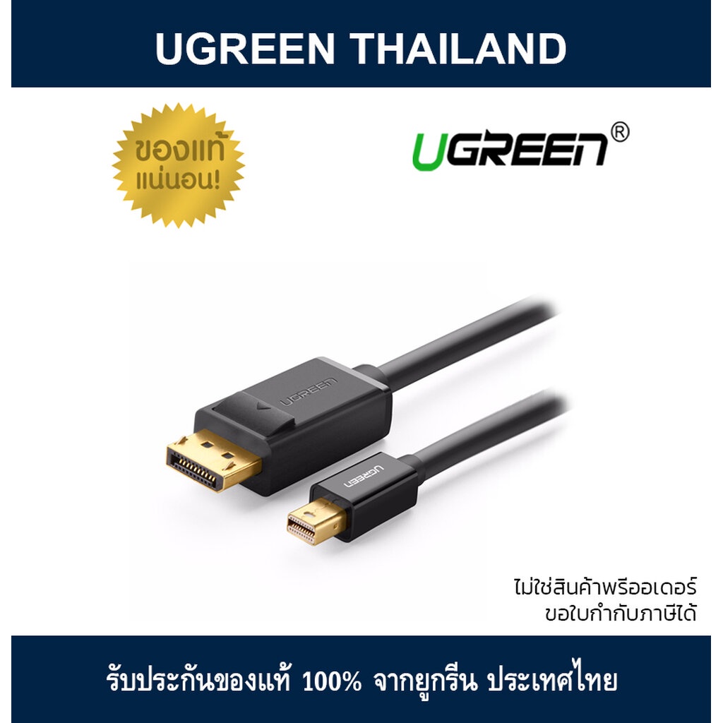 Ugreen 4K Mini DisplayPort to Displayport Cable 1.5M | Shopee Thailand