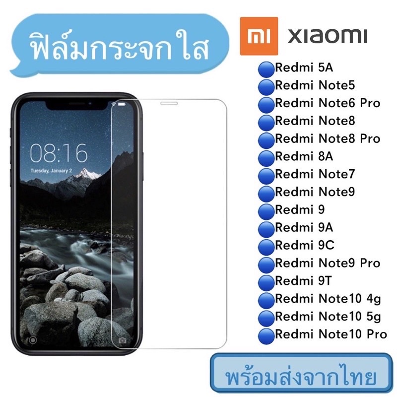 ฟิล์มกระจกใส Xiaomi Redmi5a/note5/note6pro/note8/note8pro/8a/note7 ...