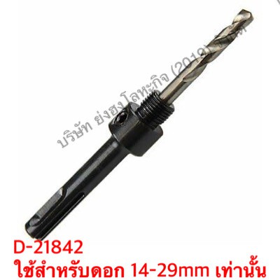 ดอกโฮลซอล์ Makita HOLE SAW D-21618 D-21624 D-21646 D-21652 D-21668 D ...