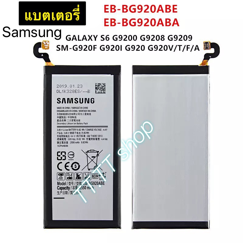 แบตเตอรี่ แท้ Samsung Galaxy S6 G9200 G9208 G9209 SM-G920F G920i G920 ...