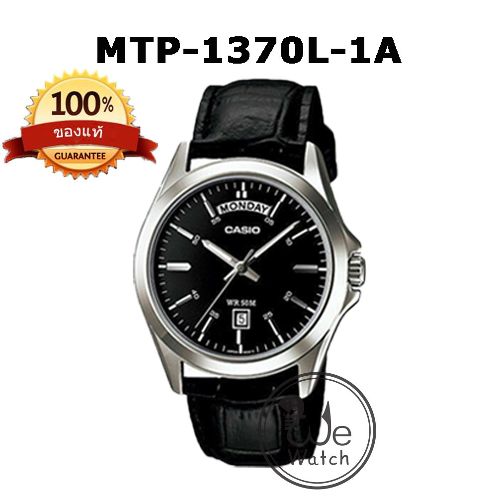 CASIO แท้ รุ่น MTP-1370L MTP-1370D นาฬิกาผู้ชาย พร้อมกล่องและรับประกัน ...