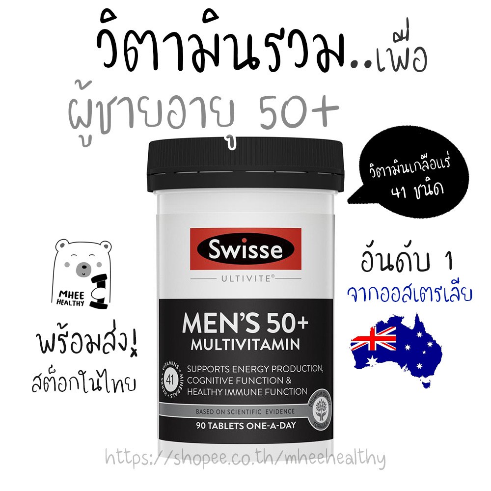 ilu ♈ วิตามินรวม สำหรับผู้ชาย อายุ 50 ปีขึ้นไป Swisse Men's Ultivite 50+ Multivitamin | Shopee ...