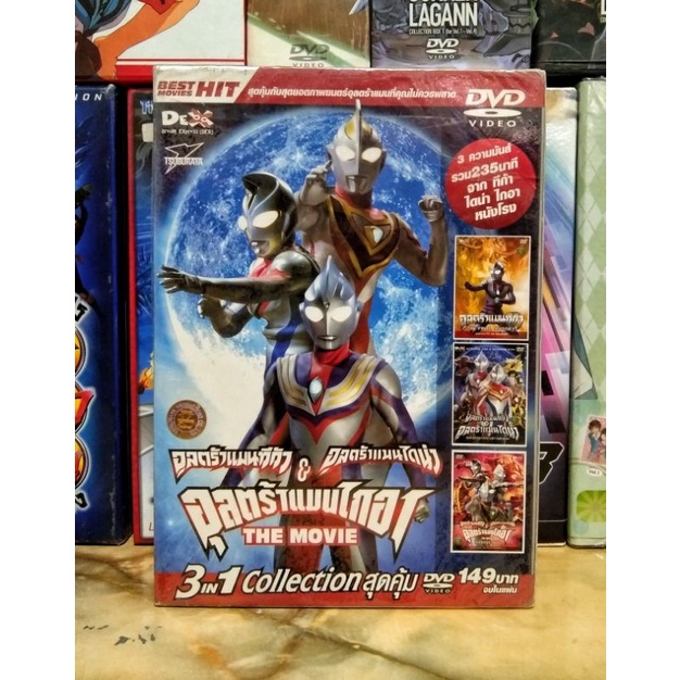 ULTRAMAN TIGA & DYNA & GAIA : THE MOVIE / อุลตร้าแมนทีก้า & ไดน่า & ไก ...