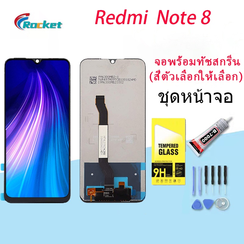 หน้าจอ LCD xiaomi Redmi Note 8 พร้อมทัชสกรีน Redmi Note 8 Screen ...