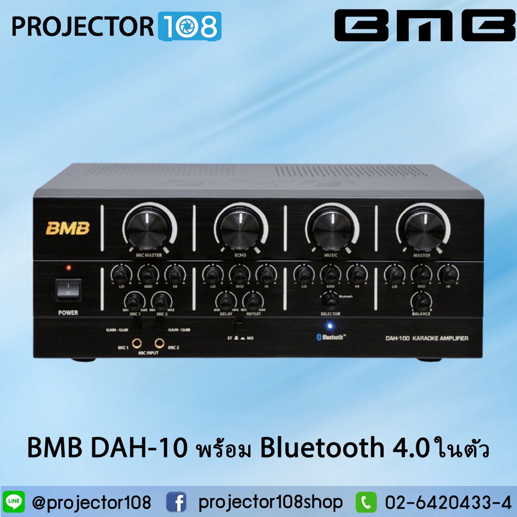 BMB DAH-100 แอมป์คาราโอเกะ 100 วัตต์ 2 ชาแนล พร้อม Bluetooth 4.0 ในตัว | Shopee Thailand