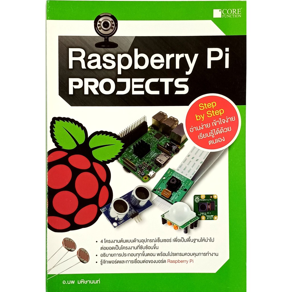 Raspberry Pi Projects (สภาพ B หนังสือมือ 1) | Shopee Thailand