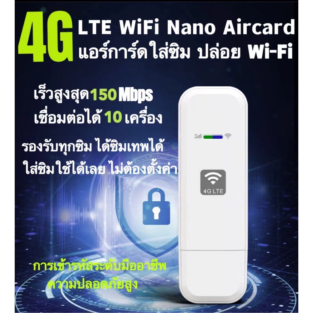 Aircard 4G รุ่น A ใส่ซิม ปล่อย WiFi แรง สเถียร สำหรับ True AIS DTAC NT ...
