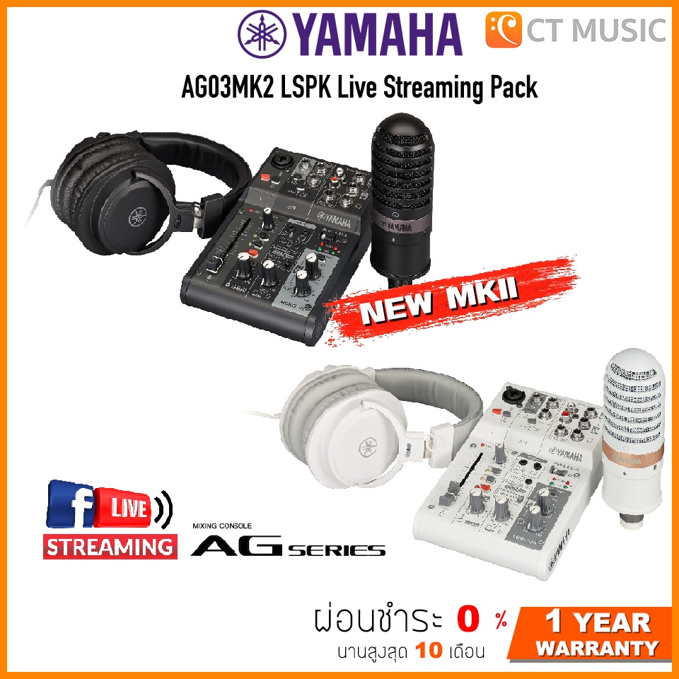 Yamaha AG03 MK2 LSPK Live Streaming Pack รุ่นใหม่ มิกเซอร์ ออดิโอ อินเตอร์เฟส AG03 MK2 | Shopee ...