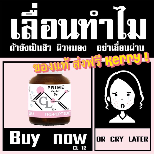 ของแท้/พร้อมส่ง CL collagen 12+ ซีแอลคอลลาเจน สูตรใหม่ มีสารสกัดเพิ่มมาถึง12ชนิด แพกเกจใหม่แบบ ...