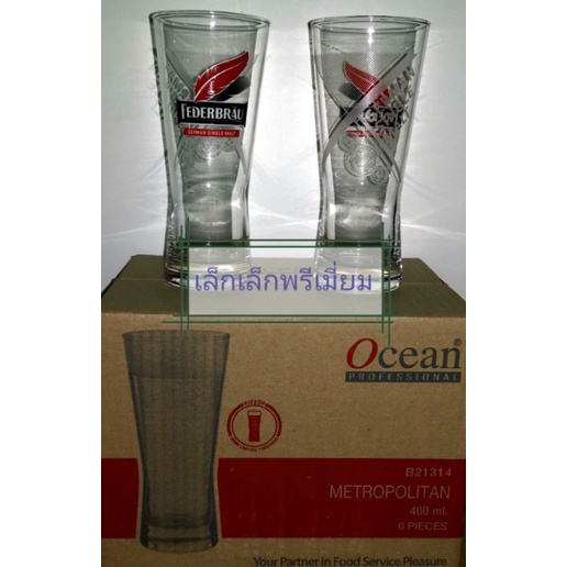 แก้วเบียร์ เ ฟด เดอร์ บอย โอเชี่ยน FEDERBRAU Beer Ocean Grass ขนาด 400 ...