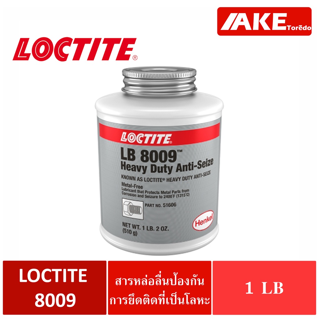 LOCTITE LB 8009 Heavy Duty Anti-Seize สารหล่อลื่น ป้องกันการจับติด แรง ...