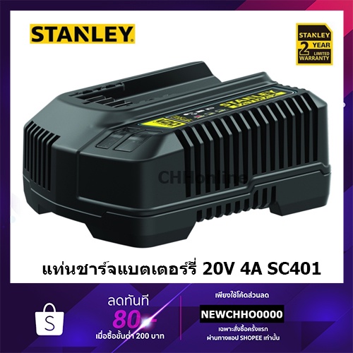STANLEY SC401 แท่นชาร์จแบตเตอรี่ 20V Max 4.0A รุ่น SC401-B1 | Shopee ...