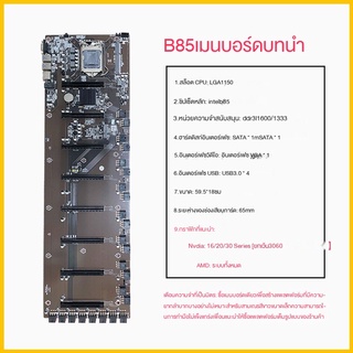 ↂ ﹊8 การ์ด B85/B75 เมนบอร์ด 5 multi-กราฟิกการ์ด X79-9 in-line แพลตฟอร์ม 3060 Ethereum ETH ...