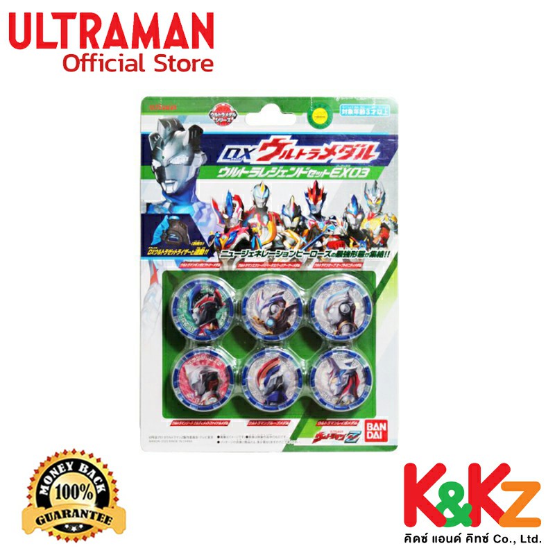 Bandai DX Ultra Medal Ultra Legend Set EX 03 / อุลตร้าแมนเซต อุลตร้าเมด ...