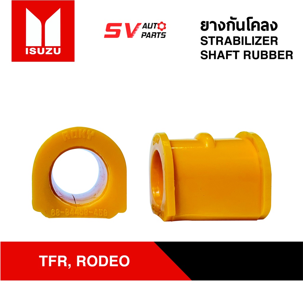ยางกันโคลงยูรีเทน ISUZU TFR,DRAGON,RODEO | Shopee Thailand