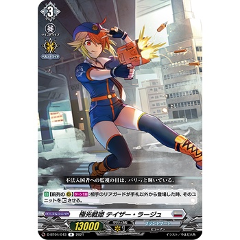 แวนการ์ด D-BT04 OverDress การ์ด R 30 แบบ ฟอย ภาษาญี่ปุ่น | Shopee Thailand