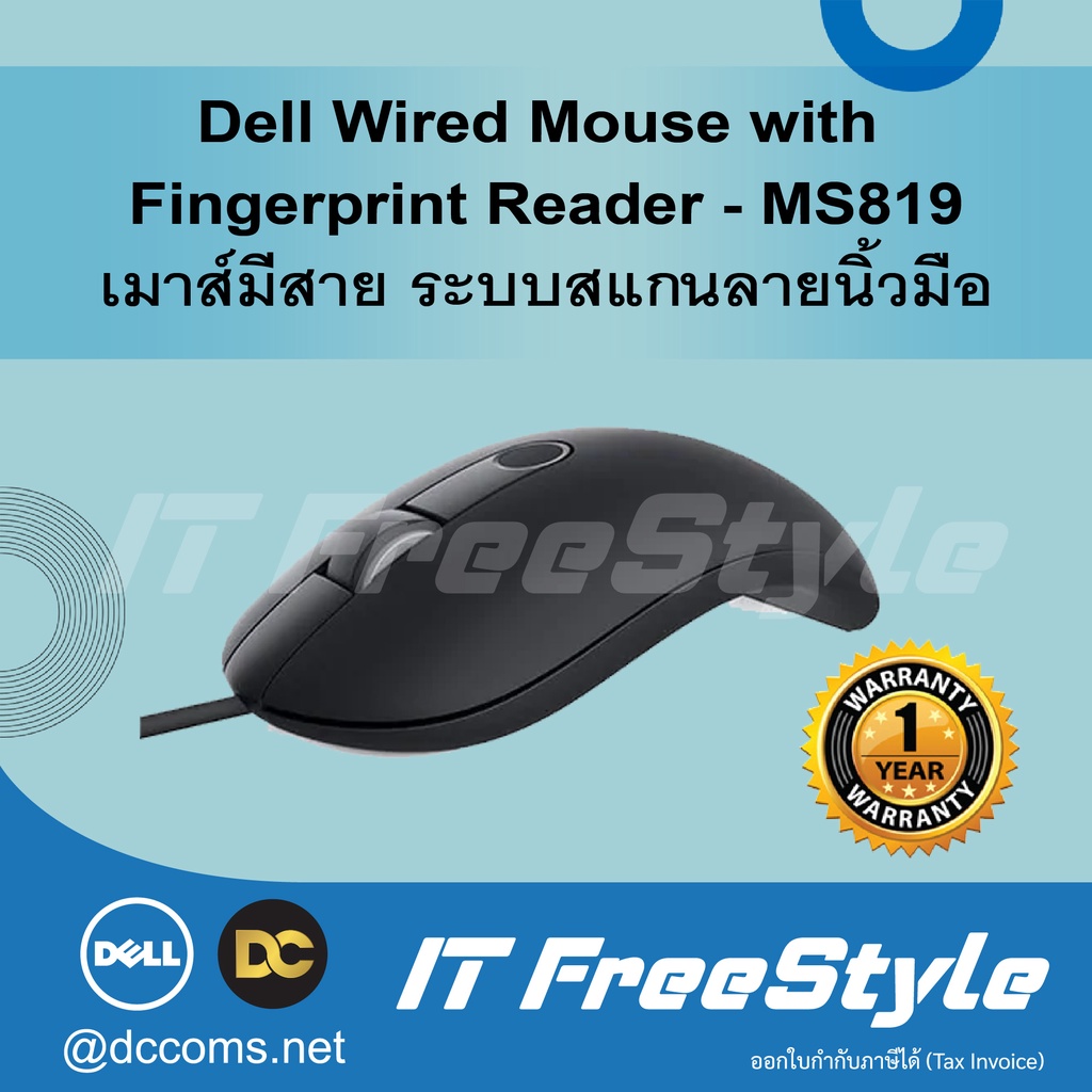Dell Wired Mouse with Fingerprint Reader - MS819 | Shopee Thailand