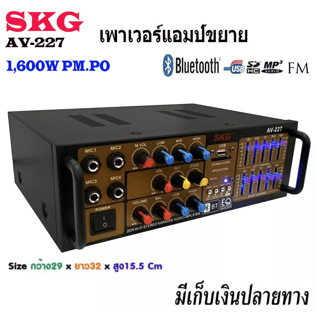 SKG เครื่องขยายเสียง AC/DC Mini 1600W(PMPO) Stereo Power AMPlifier ...