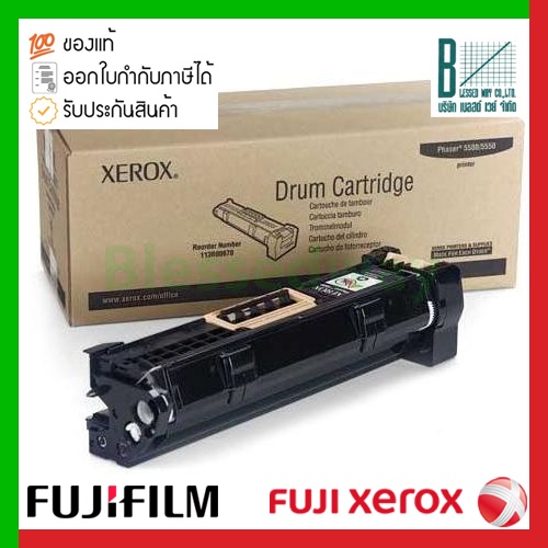 Fuji Film ( Fuji Xerox ) Drum Cartridge (113R00685) ของแท้ประกันศูนย์ ...