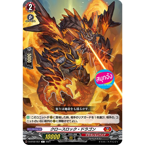 แวนการ์ด D-BT02 OverDress การ์ด C สีแดง 13 แบบ | Shopee Thailand