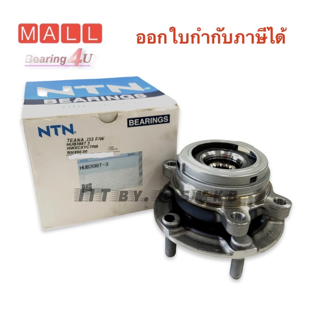 NTN ลูกปืนดุม ล้อหน้า นิสสัน เทียน่า 2500cc. FW Nissan Teana J32 2.5 ...
