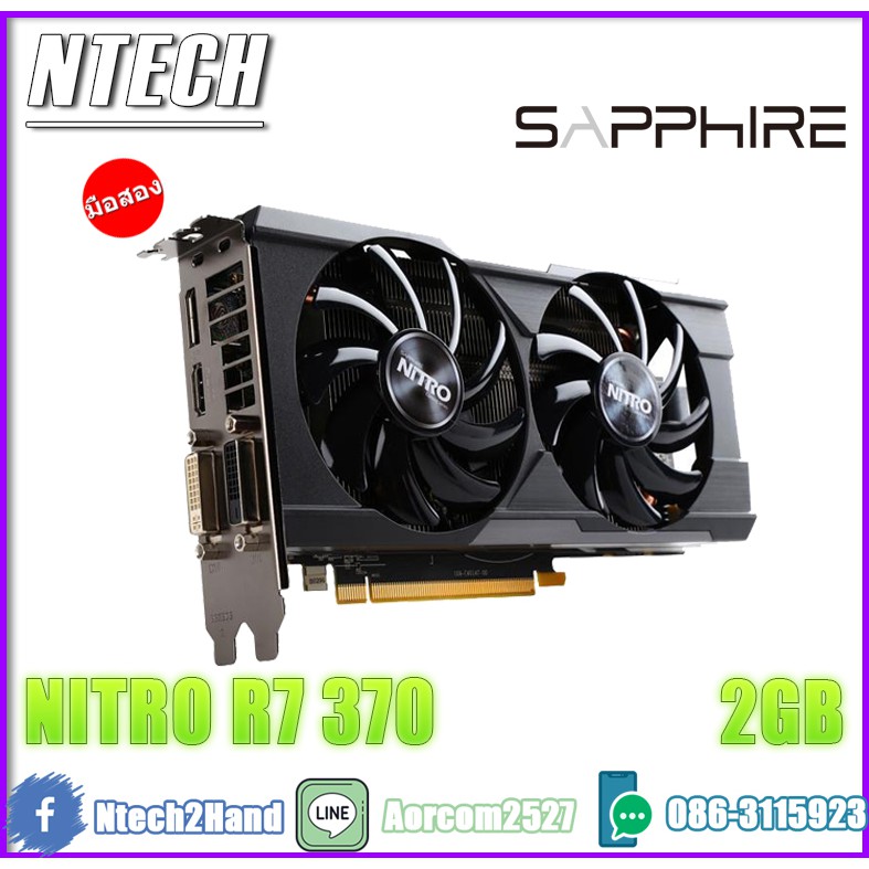 VGA (การ์ดจอ) Sapphire NITRO Radeon R7 370 2GB/D5 | Shopee Thailand