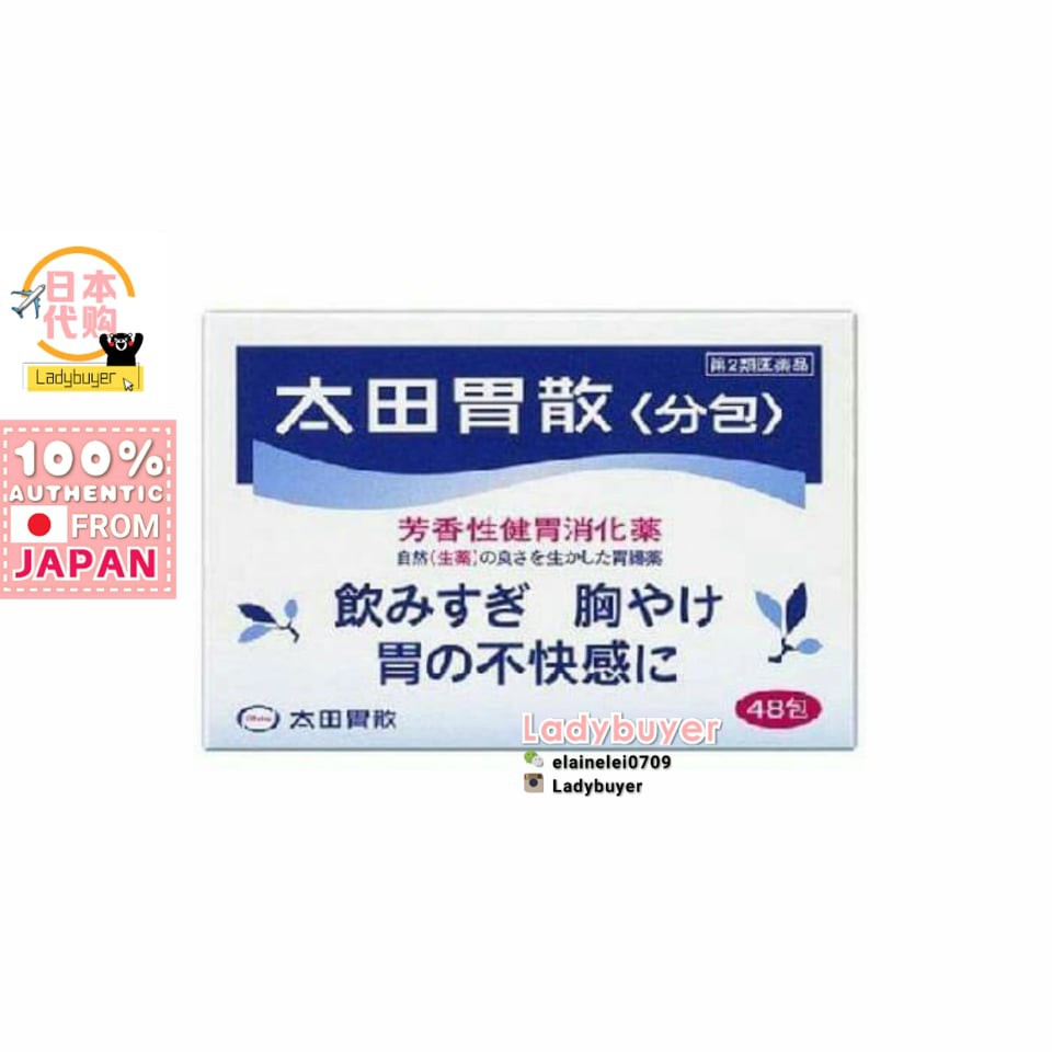 ประเทศญี่ปุ่น Japan Gastric Digestive Care 1box 48pack | Shopee Thailand