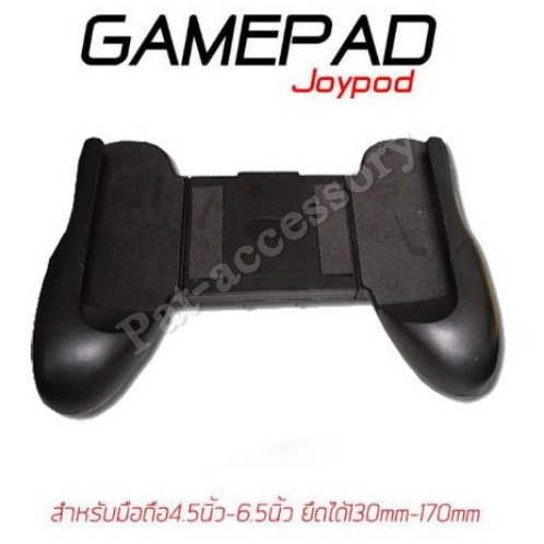 จอยเกมส์ Joypod K9 Mobile Joystick จอยถือด้ามจับเล่นเกม | Shopee Thailand