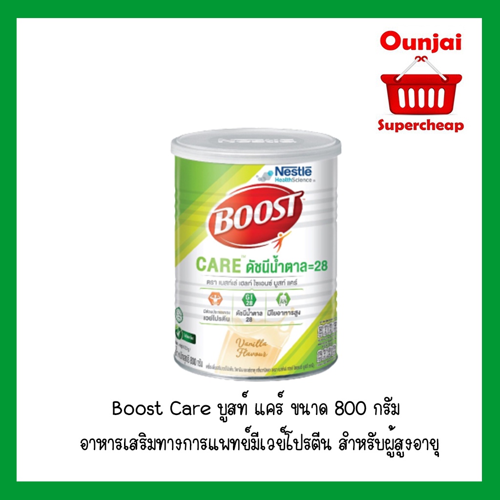 Boost Care บูสท์ แคร์ อาหารเสริมทางการแพทย์มีเวย์โปรตีน สำหรับ ...