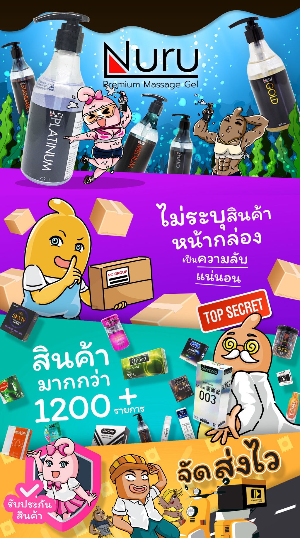 Nuru Gel Gold Premium เจลหล่อลื่น สูตรน้ำ ลื่นแบบธรรมชาติ มีส่วนผสม ...