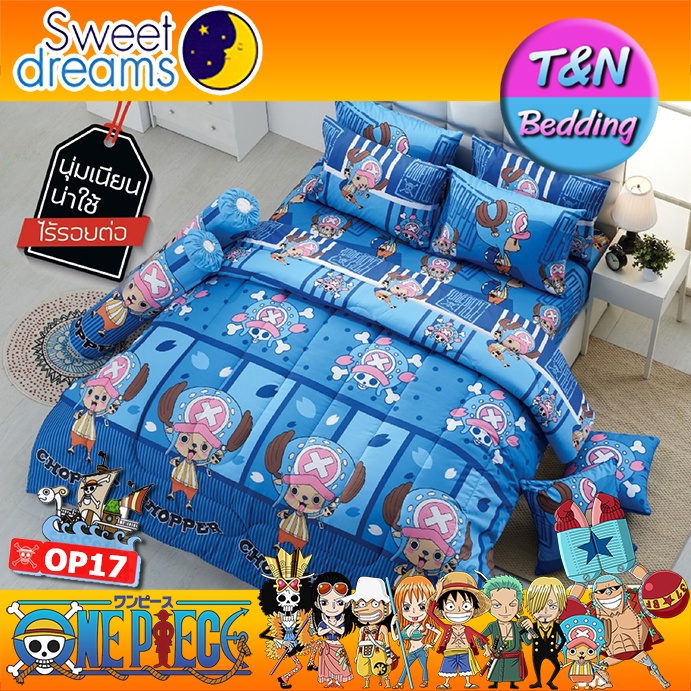 Sweet Dreams เฉพาะผ้านวม วันพีช Onepiece รุ่น OP29 OP30 OP31 OP32 OP33 ...
