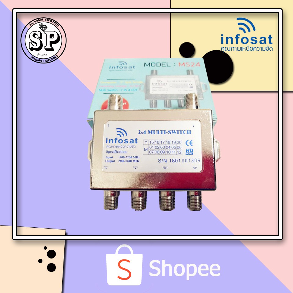 มัลติสวิตช์ Multi Switch INFOSAT 2x4 รุ่น MS24 | Shopee Thailand