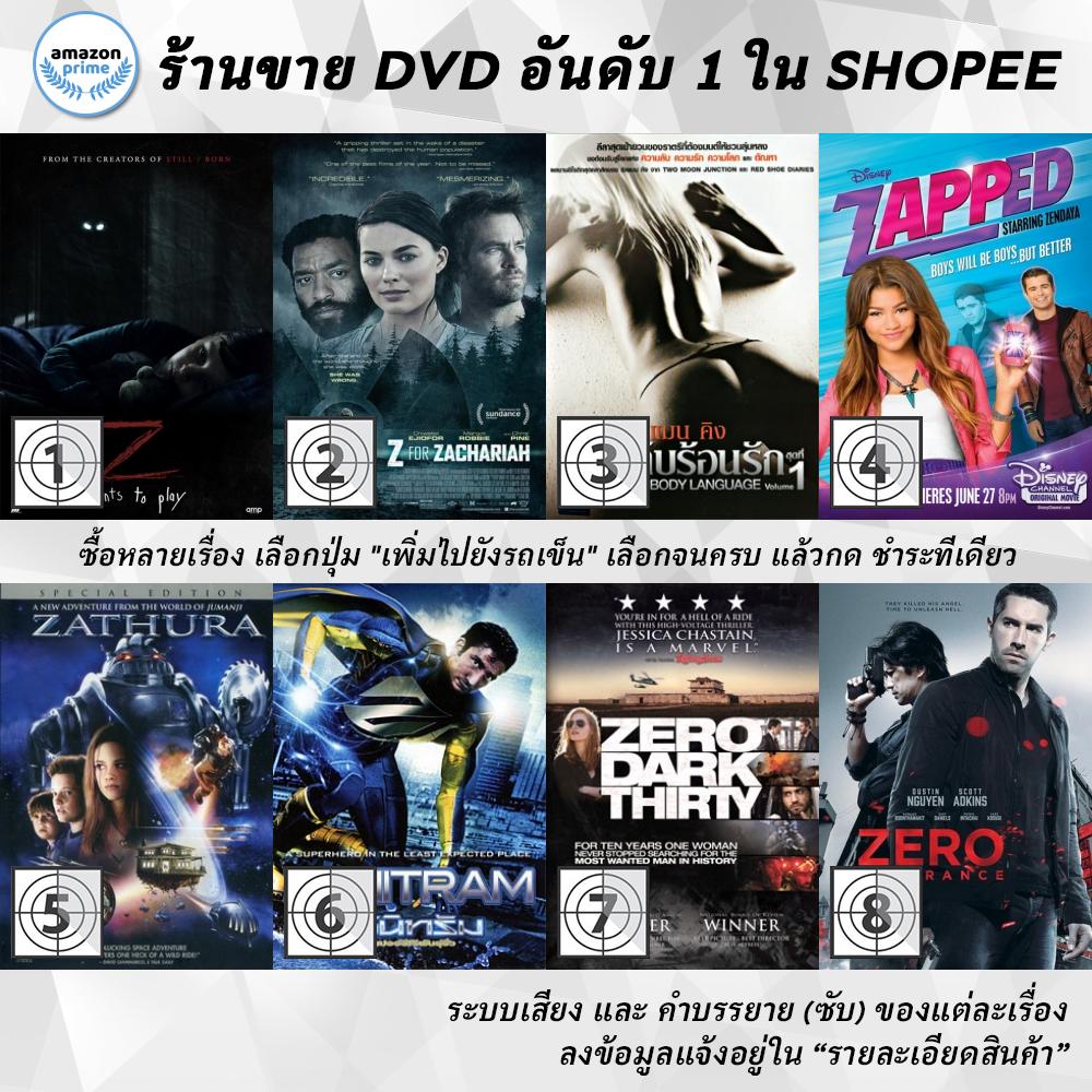 DVD แผ่น Z | Z for Zachariah | Zalman king's Body language vol.1 ...