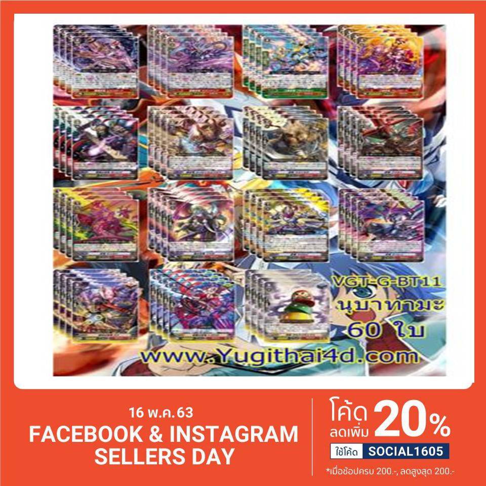 แยกแคลน นุาบาทามะ ภาษาไทย VGT-G-BT11-1 60 ใบ สินค้าอะไรก็ได้ครบ 400บาทแถมโปรโมฟรอยล่าสุด1ใบ ...