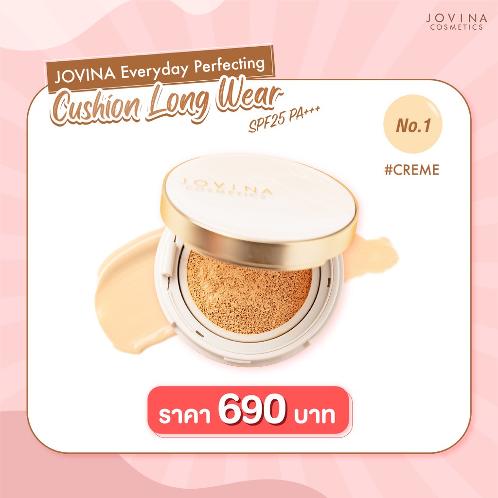 JOVINA CUSHION คุชชั่น | Shopee Thailand