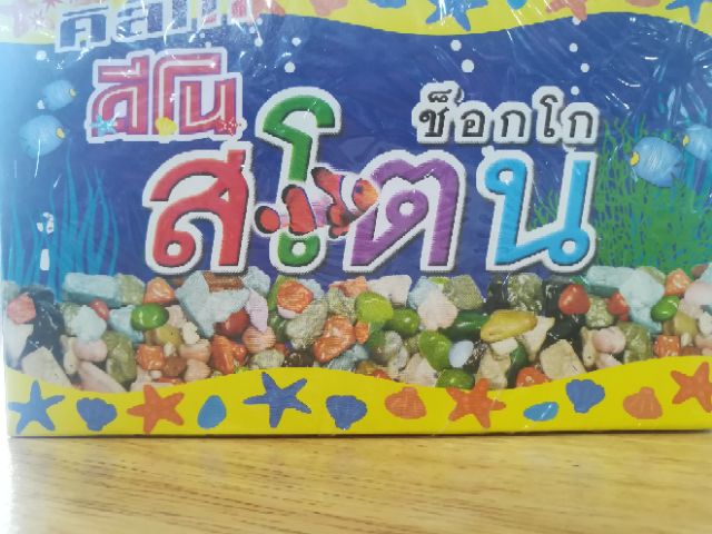 Choco Stone คิสโก้ ดีโน ช็อกโก สโตน ช็อกโกแลตรูปหิน | Shopee Thailand